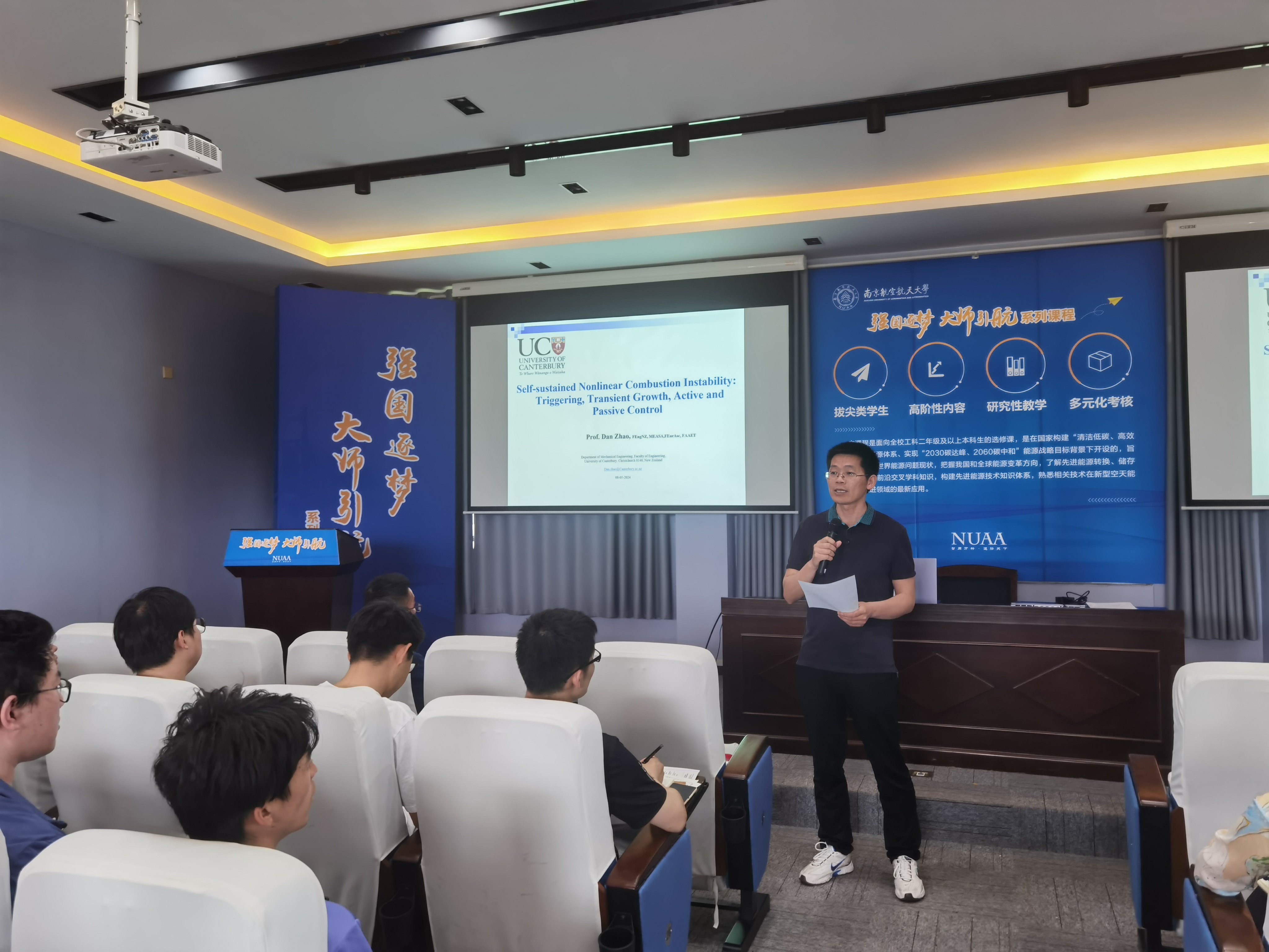 学术动态丨学院邀请坎特伯雷大学Zhao Dan教授为学院师生作学术报告