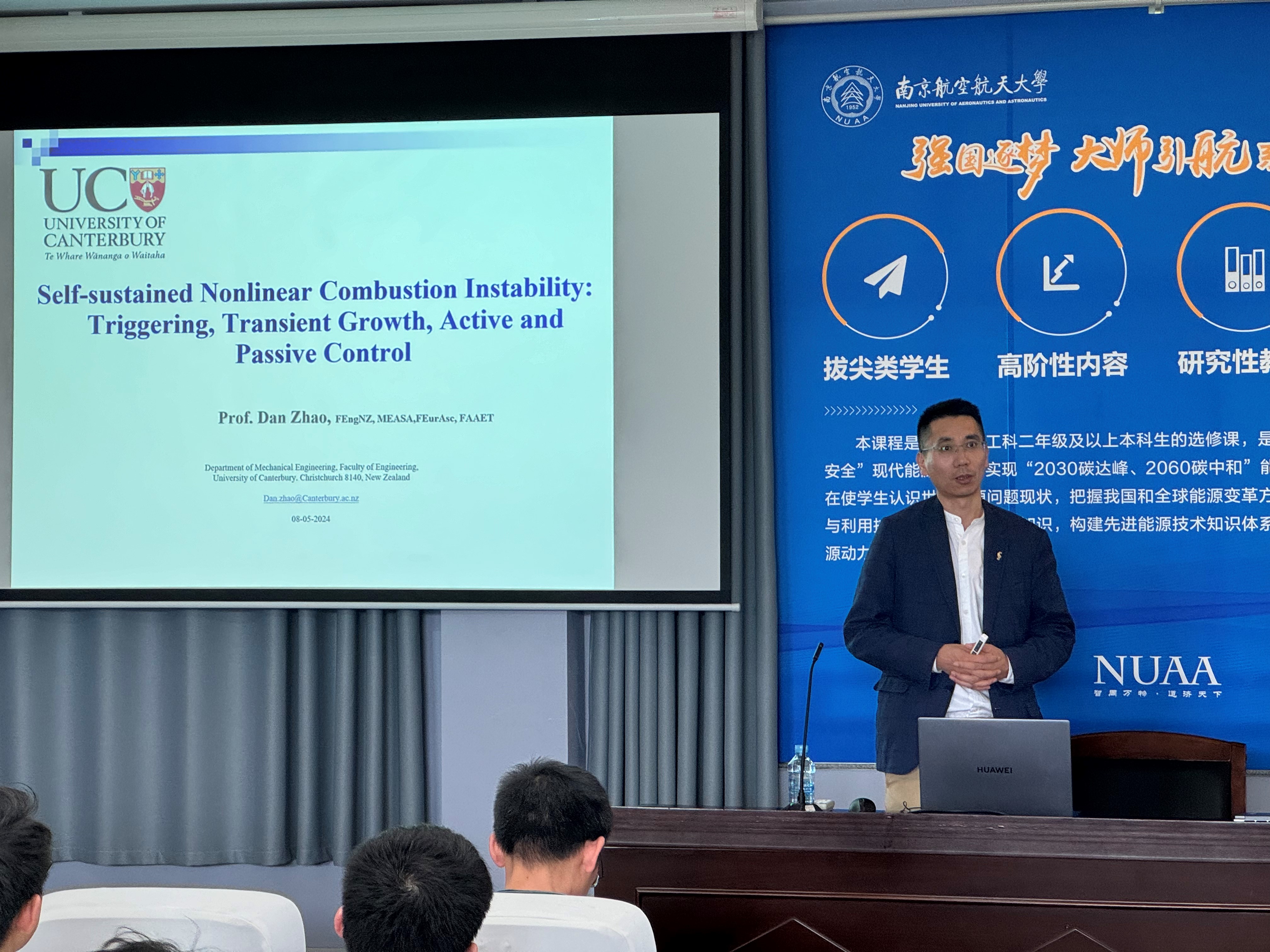 学术动态丨学院邀请坎特伯雷大学Zhao Dan教授为学院师生作学术报告